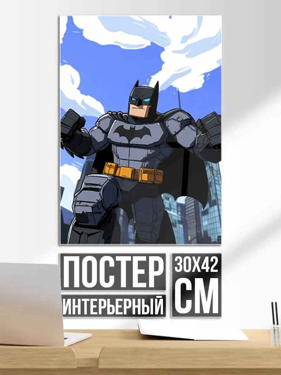 Постер на стену Робот Бэтмен
