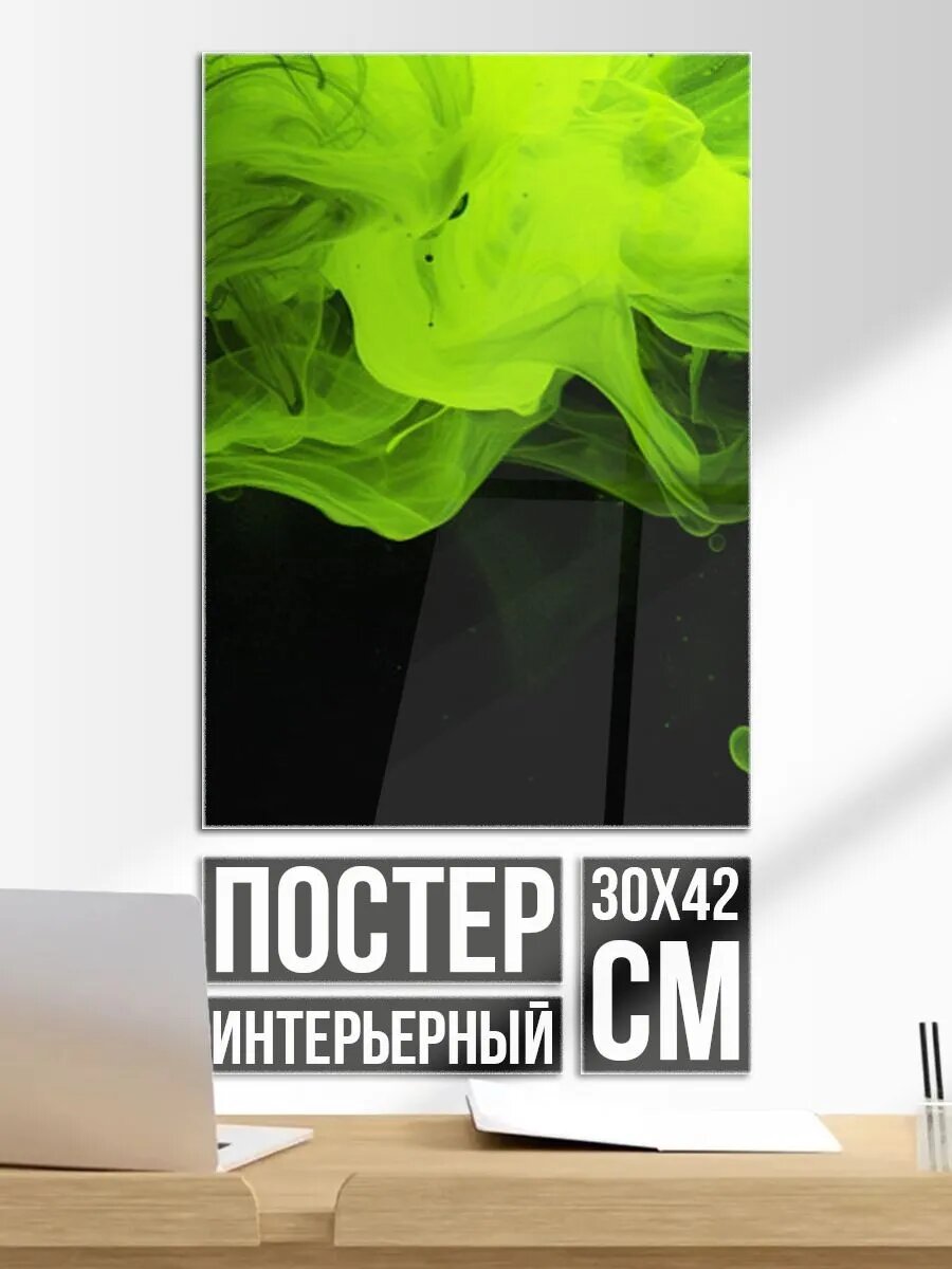 Постер на стену Зеленый дым на черном