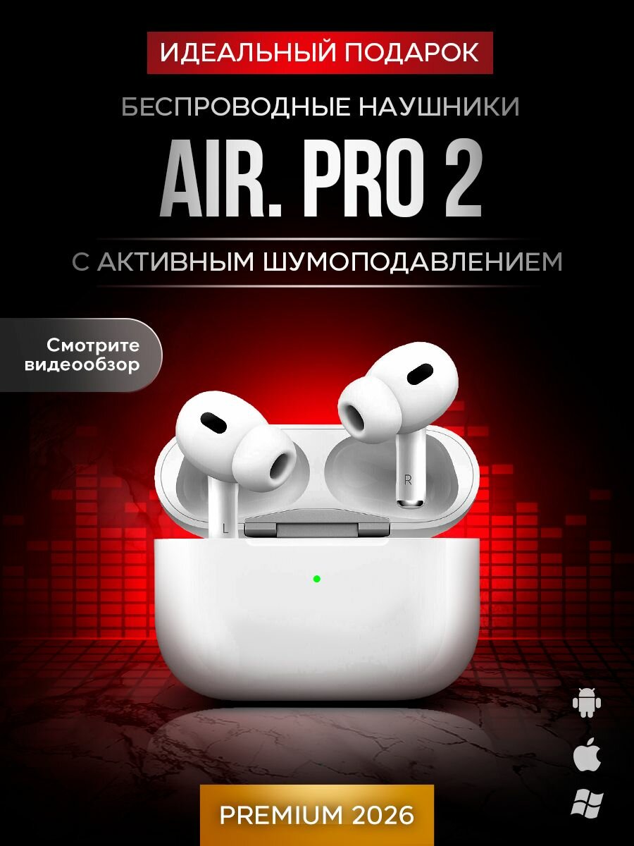 Наушники беспроводные для телефона / Блютуз наушники Air. Pro2 с шумоподавлением и микрофоном
