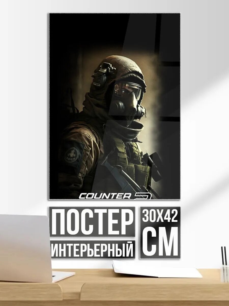 Постер на стену Counter strike 2 спецназ