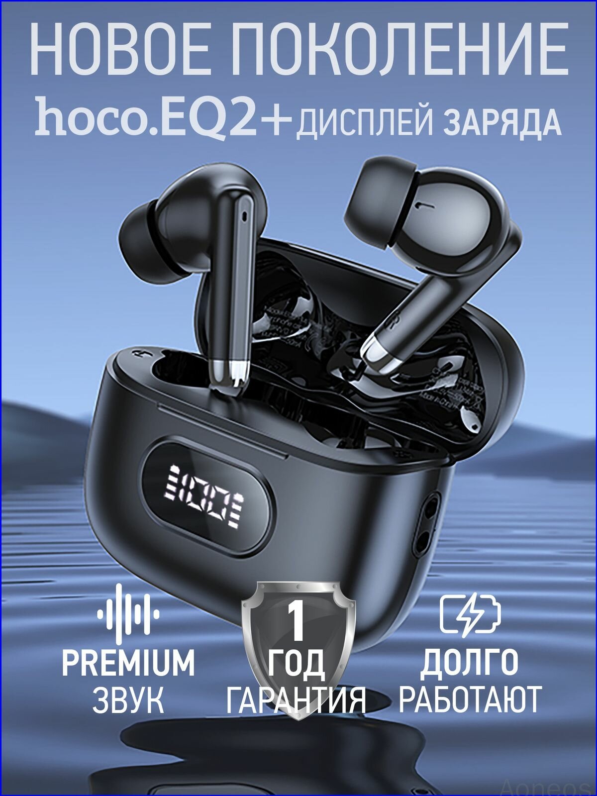 Наушники беспроводные с микрофоном Hoco EQ2 Plus, Bluetooth, USB Type-C, черный