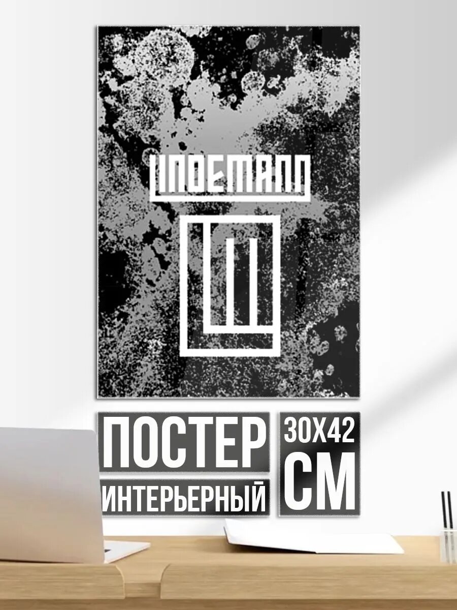 Постер на стену LINDEMANN