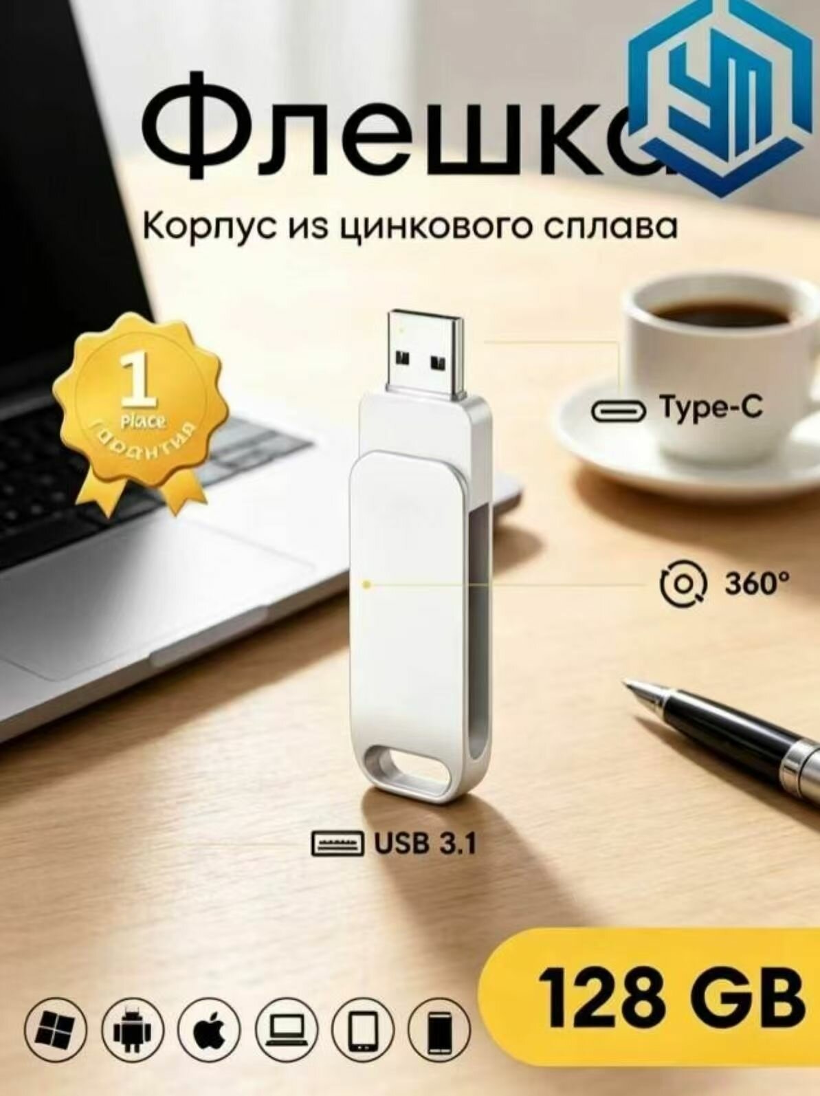 Диск для записи, 128 ГБ, 1 шт