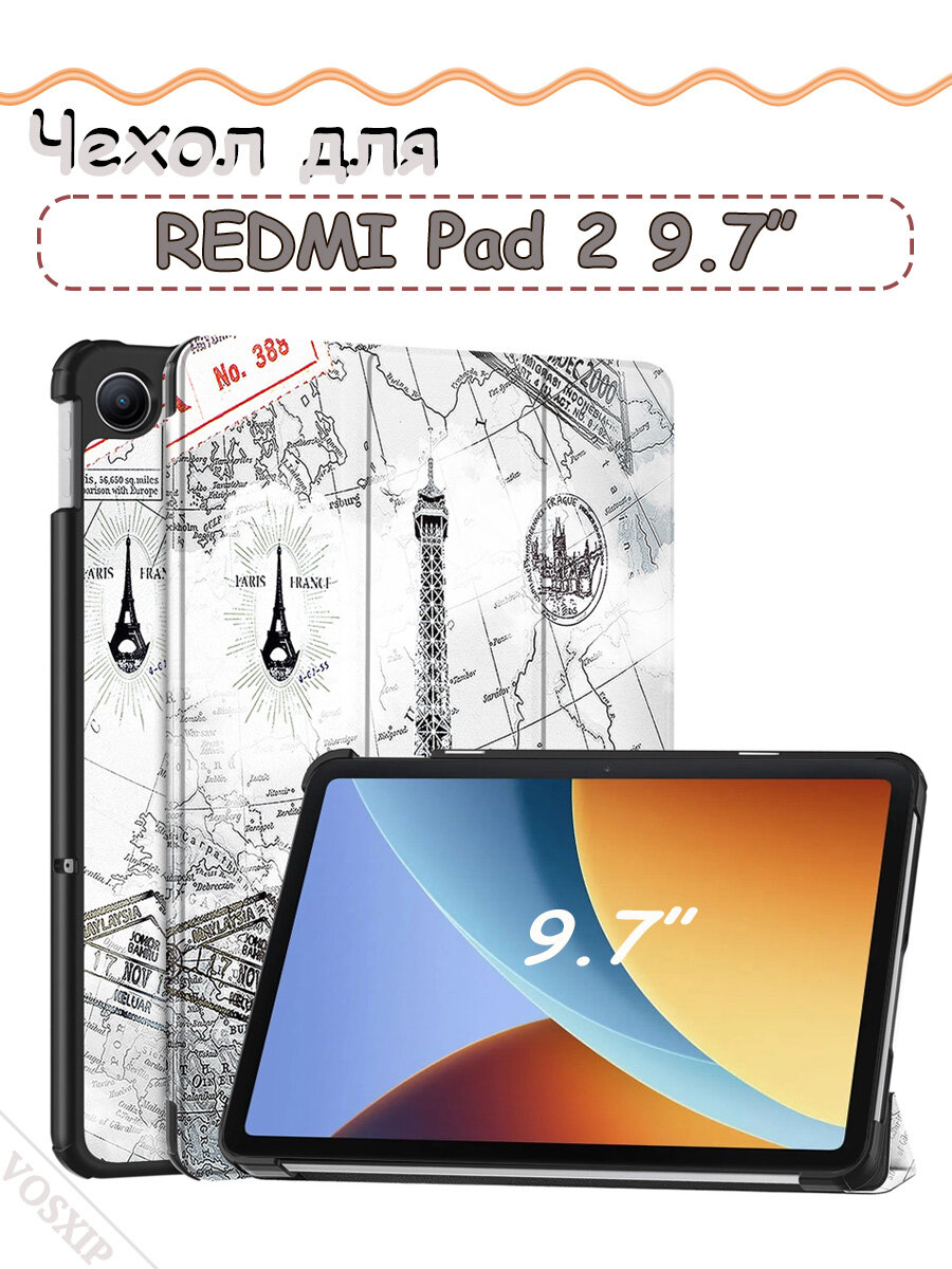 Чехол для планшета Xiaomi Redmi Pad 2 9.7"/Redmi Pad 2 SE 9.7", чехол-книжка с магнитом, подставка, авто сон/пробуждение
