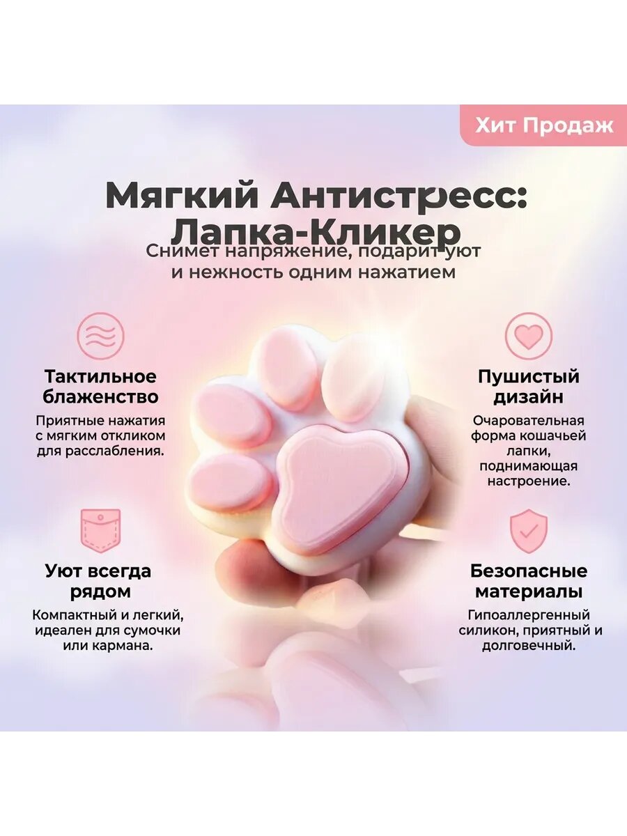 Игрушка антистресс