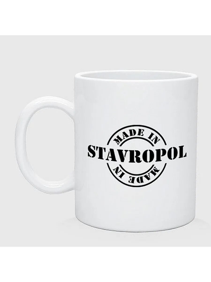 Made in Stavropol кружка