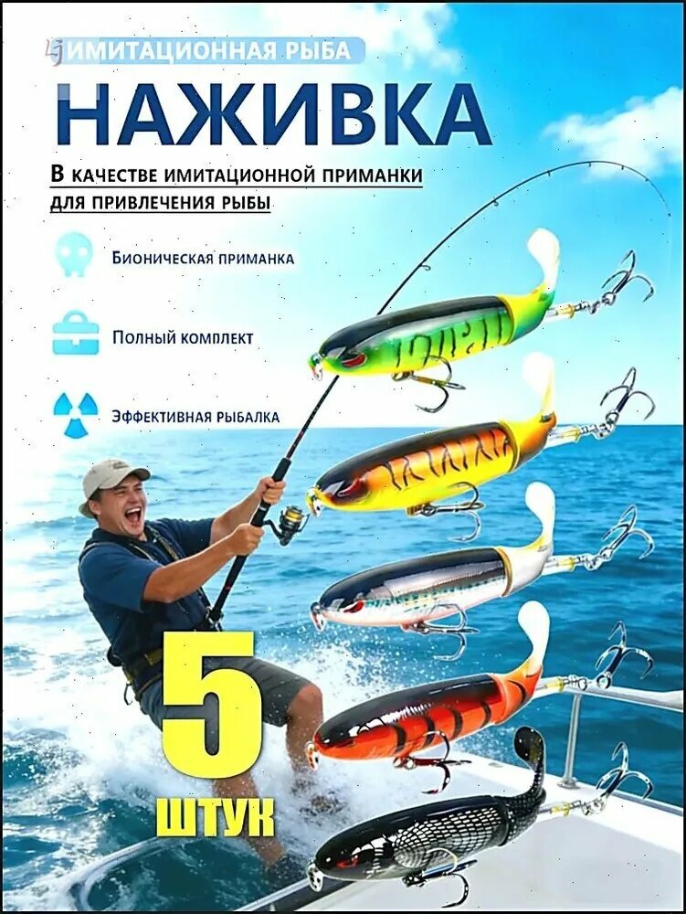 Воблер квокер: набор 5 шт для рыбалки, 16 г, 10 см, с вращающимся хвостом и хлюпающим эффектом, тракторная приманка