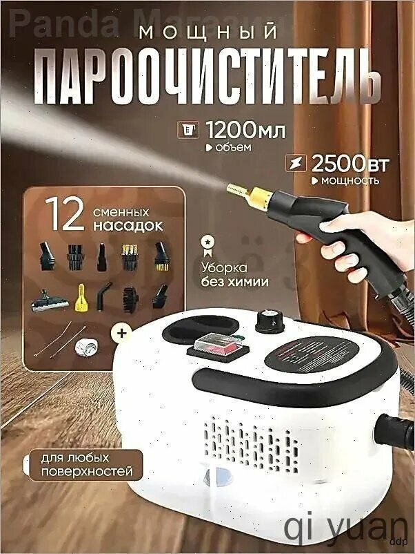 Отпариватель обоев пар20250417104301 2500 Вт, насадки - 12 шт