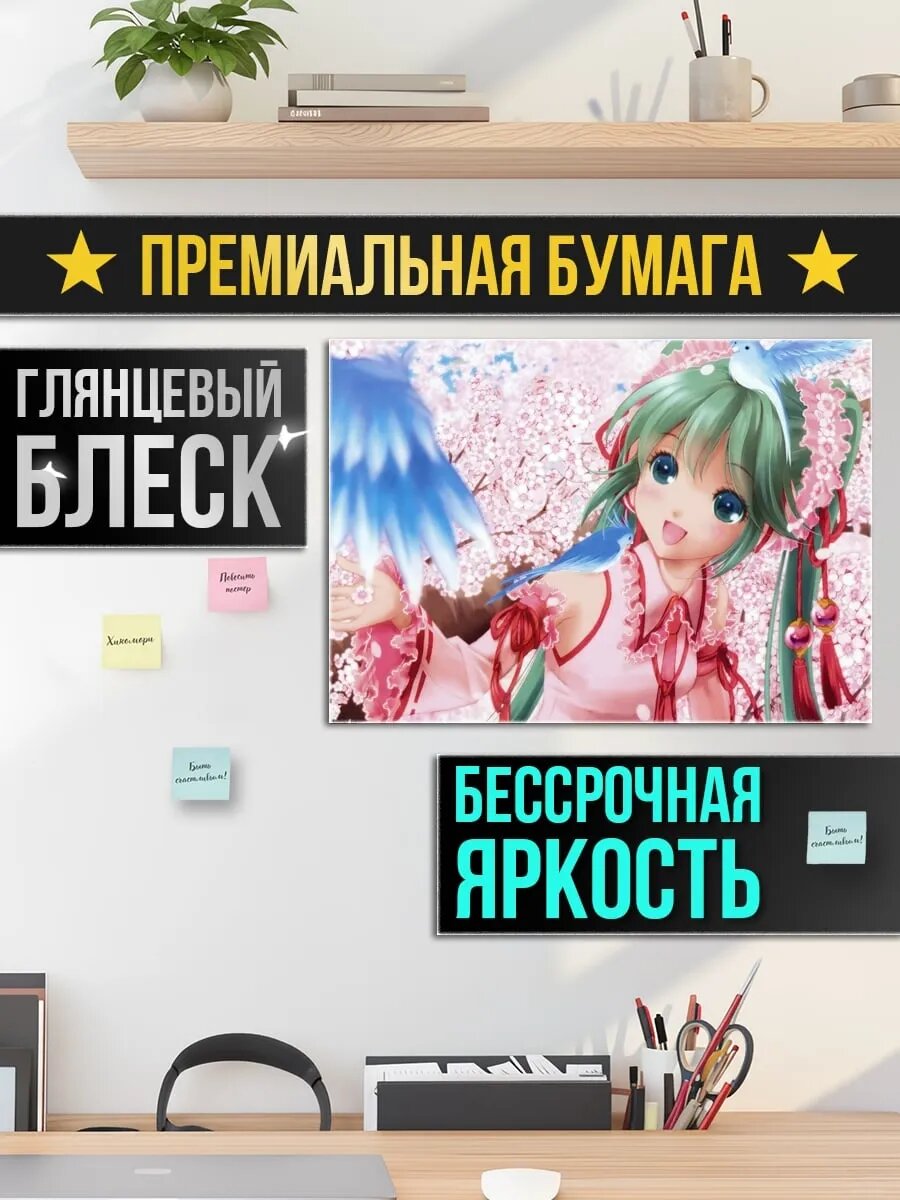 Плакат постер Аниме девушка Мику — фото 1