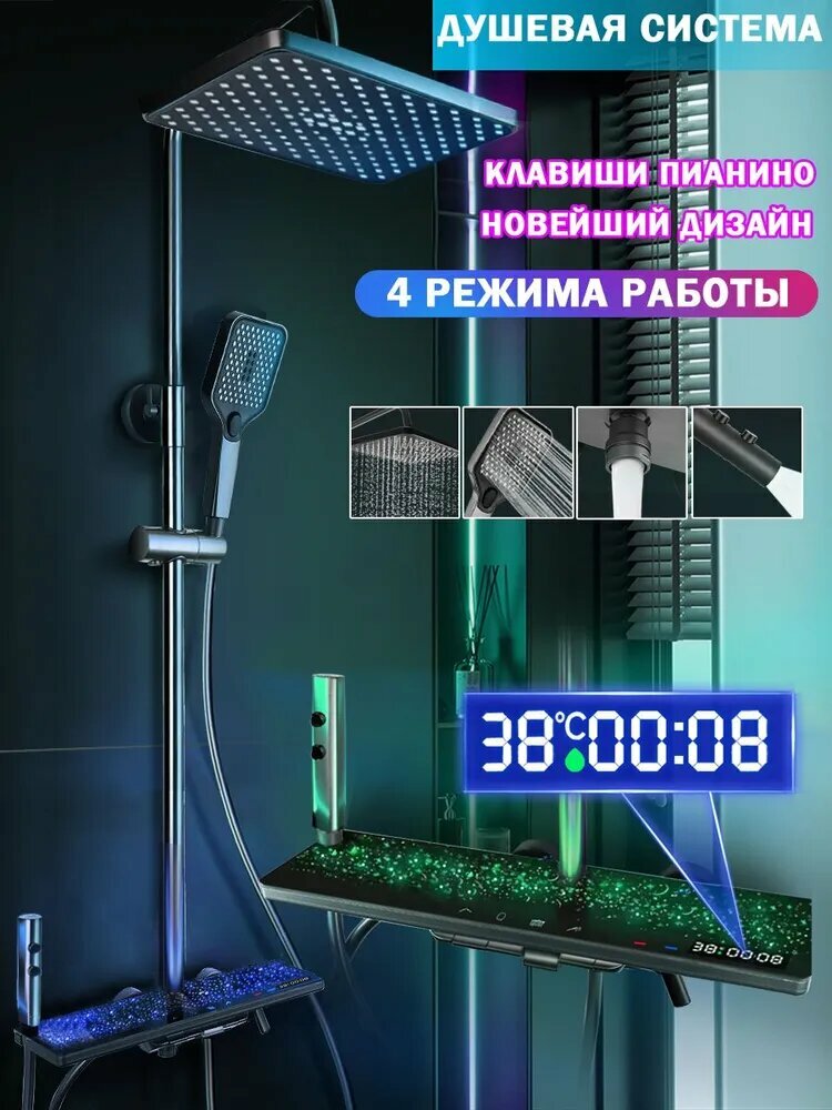 Душевая система, с тропическим душем, смеситель для ванны, с подсветкой и индикатором температуры, комплект,4 В 1, серый