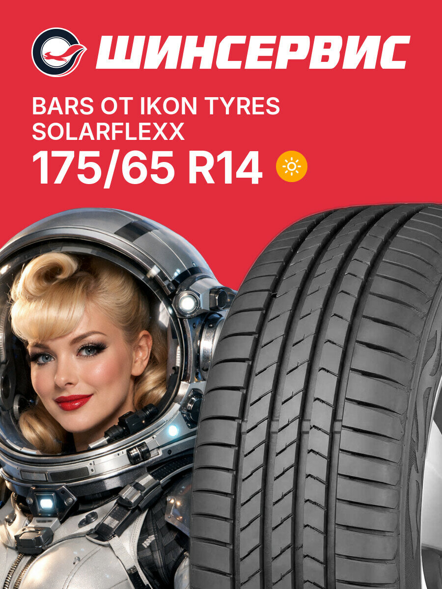Летняя шина Bars SOLARFLEXX 175/65 R14 82H от Ikon Tyres, летняя автомобильная резина