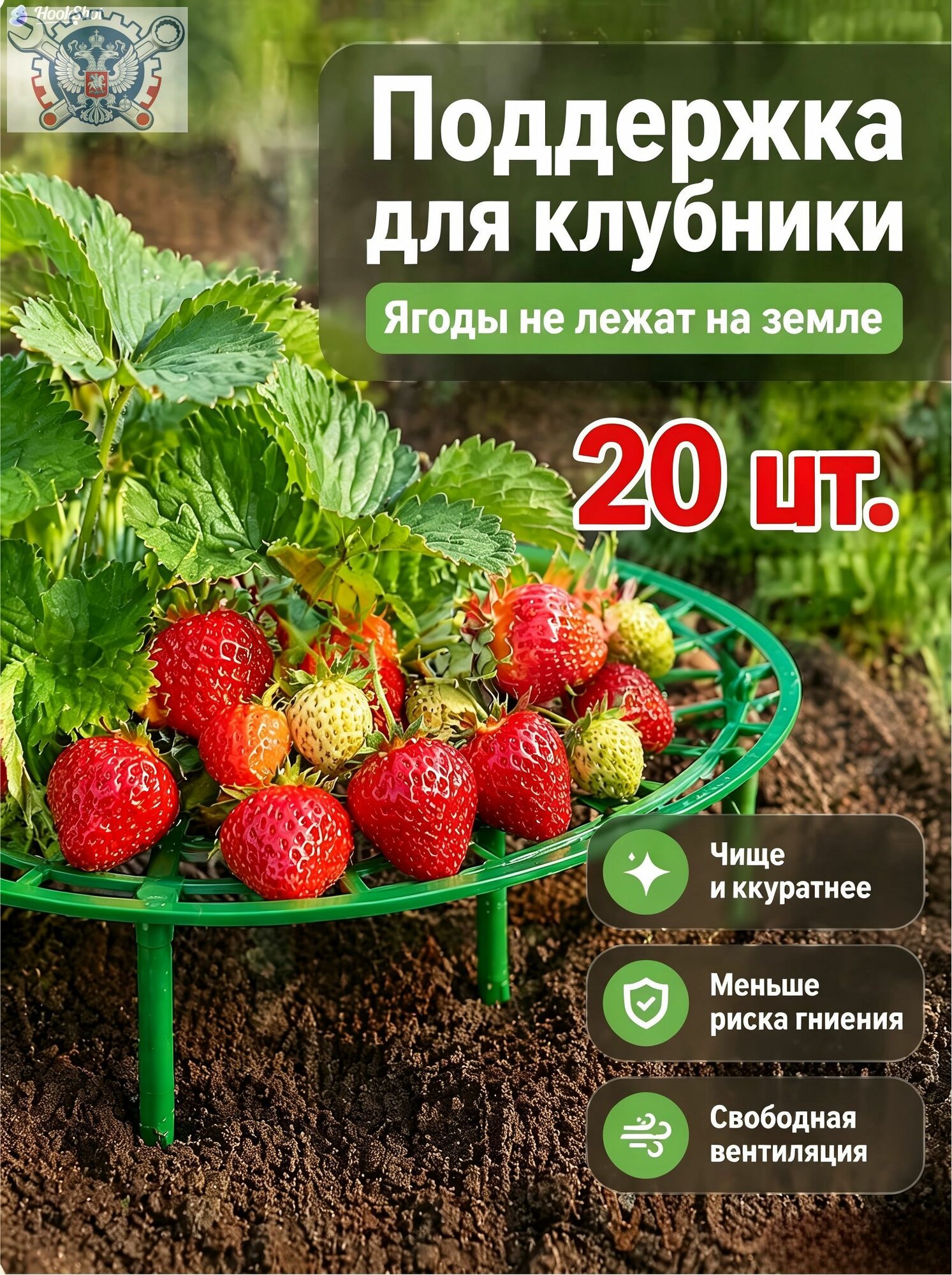 Шпалера,30см,20шт
