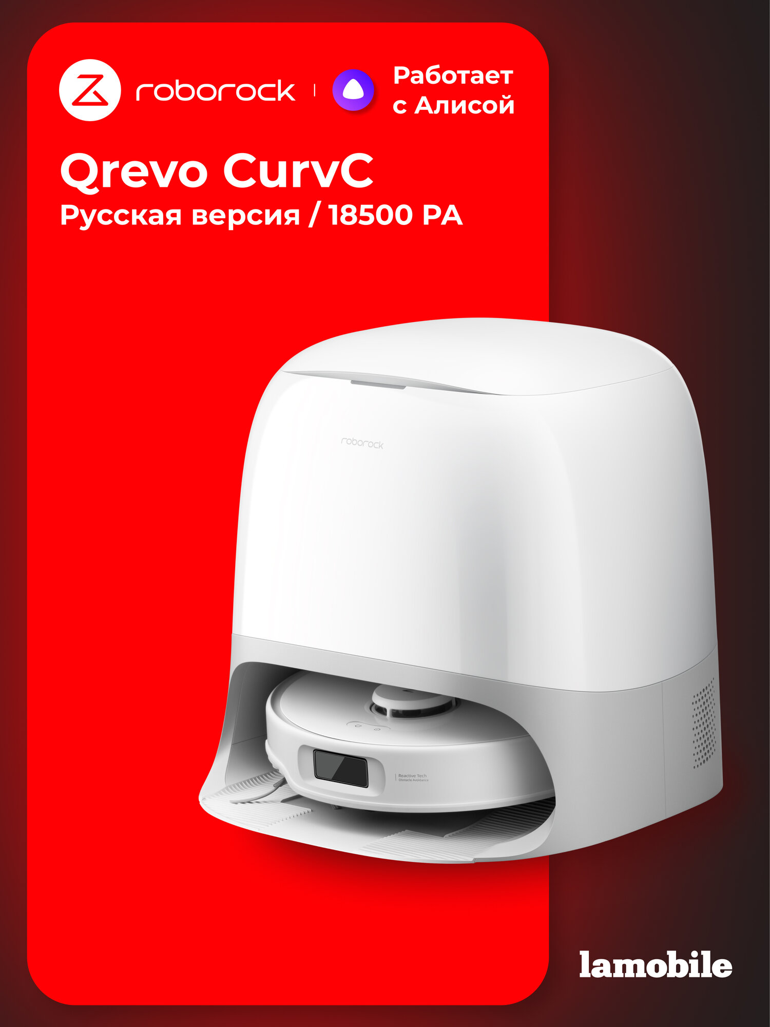 Робот-пылесос Roborock Qrevo CurvC (White) (Русская версия )
