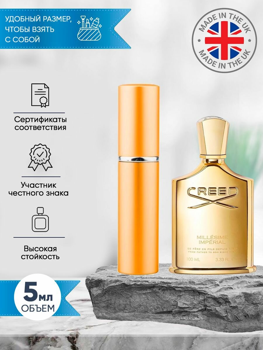 Creed Millesime Imperial парфюмерная вода 5мл