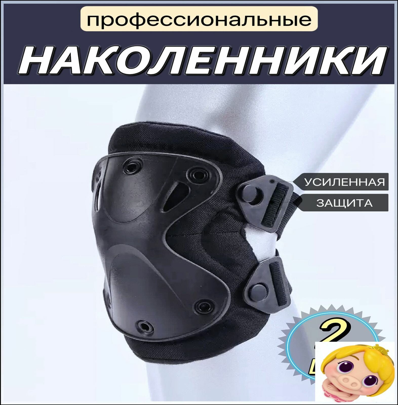Наколенники строительные, садовые, тактические, защитные с широким обхватом бедра, для строительства, работы, сада, зимняя рыбалка FUN WORLD