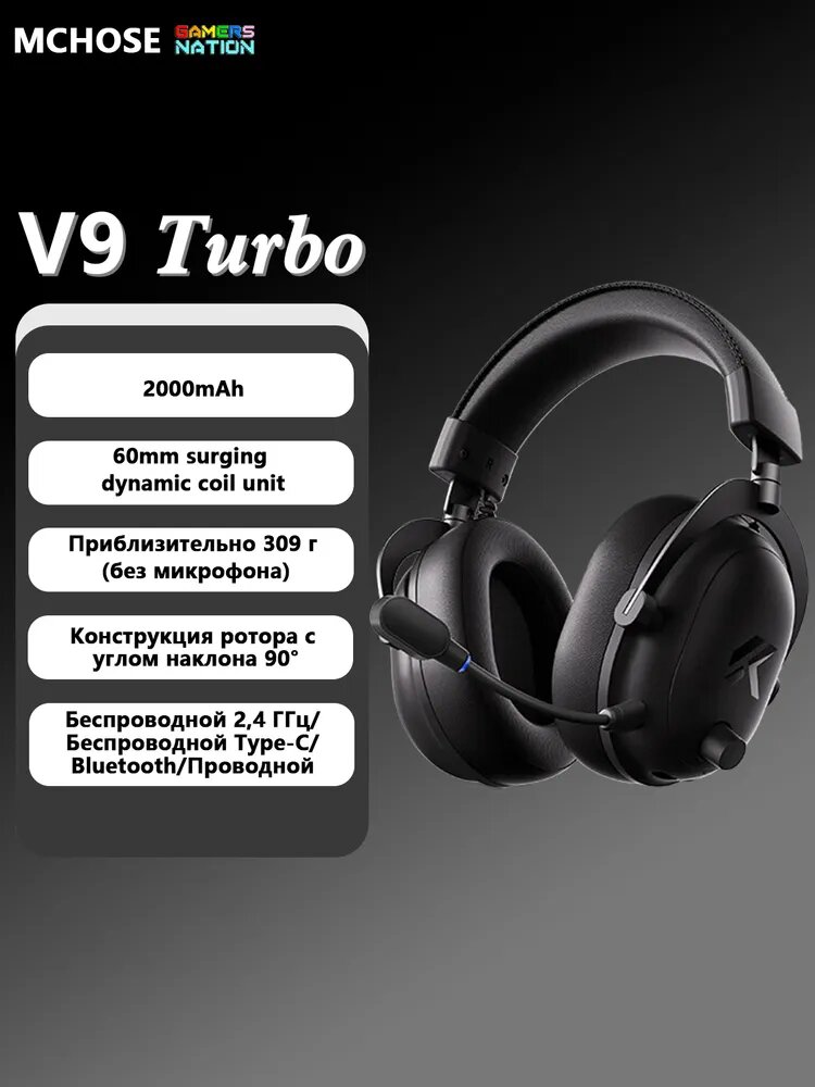 MCHOSE Наушники с микрофоном V9 TURBO, Bluetooth, Радиоканал, USB Type-C, черный, желтый