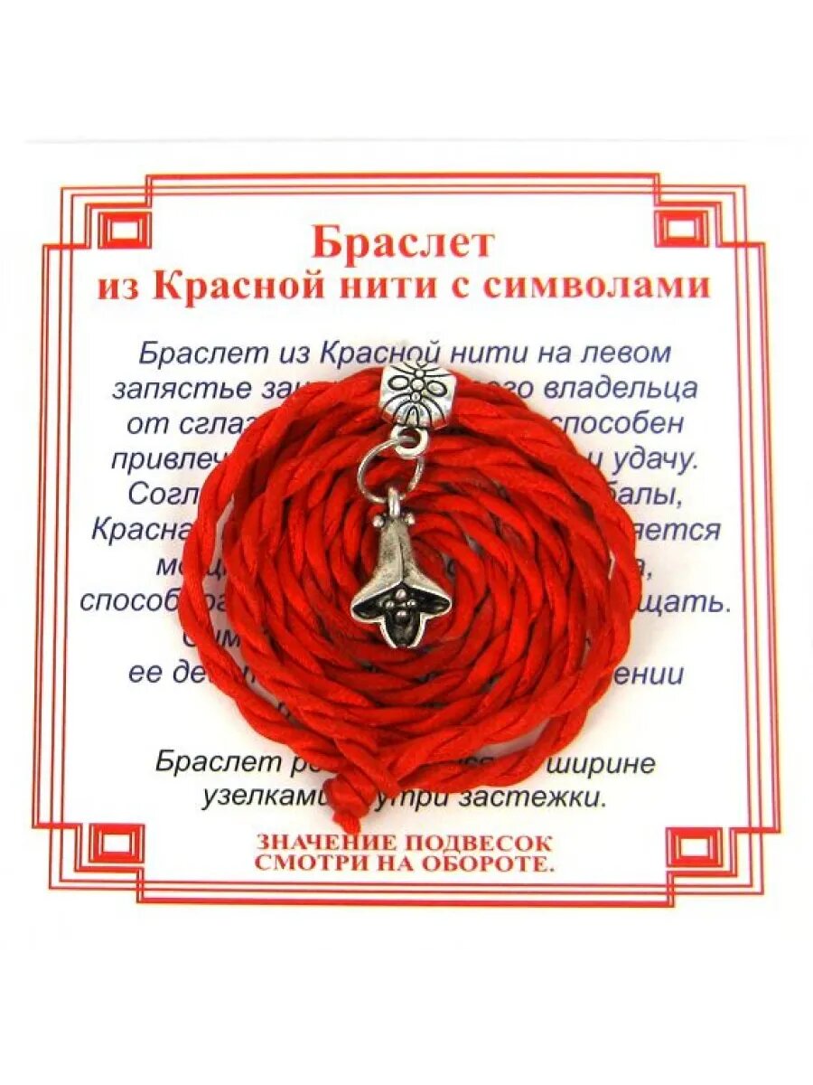 Браслет