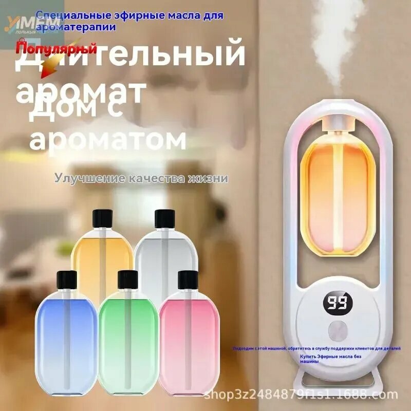 Аромадиффузоры и освежители воздуха