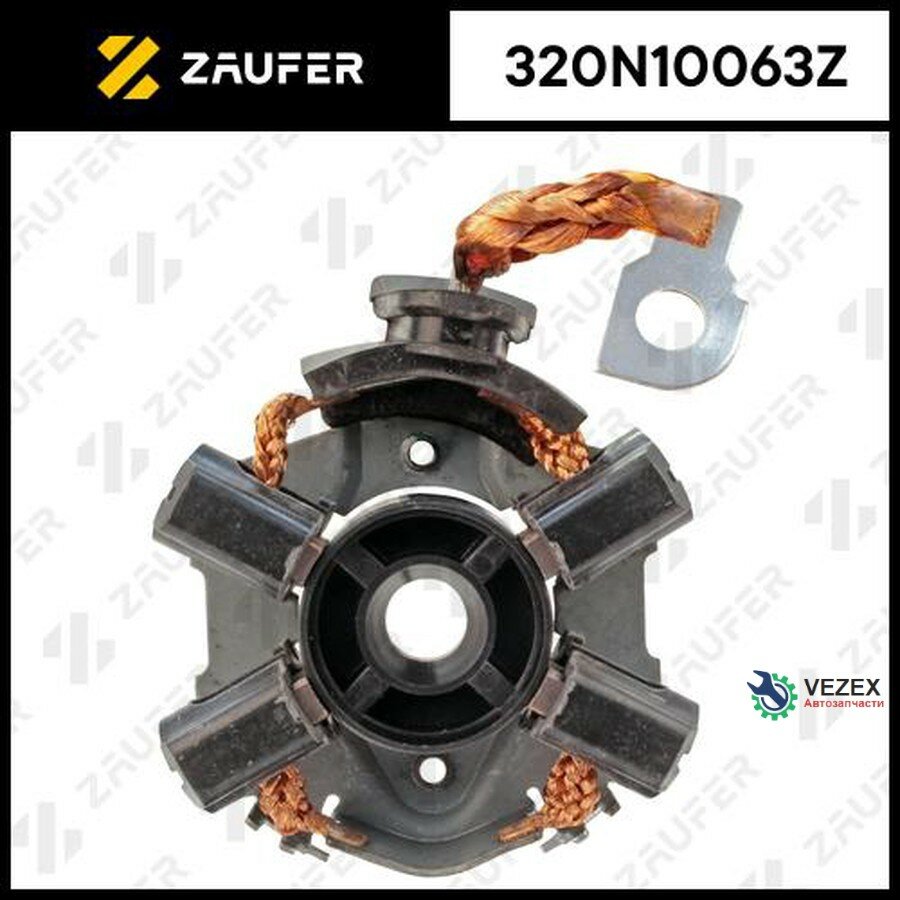 ZAUFER 320N10063Z Щёткодержатель стартера