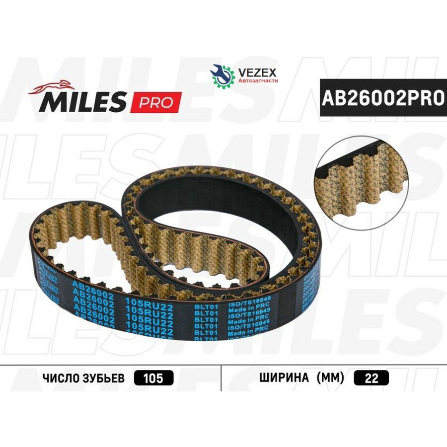 MILES AB26002PRO Ремень ГРМ (серия PRO) HYUNDAI ACCENT/VERNA/GETZ/ELANTRA/KIA RIO 1.5/1.6 DOHC(105X22) PRO AB26002PRO