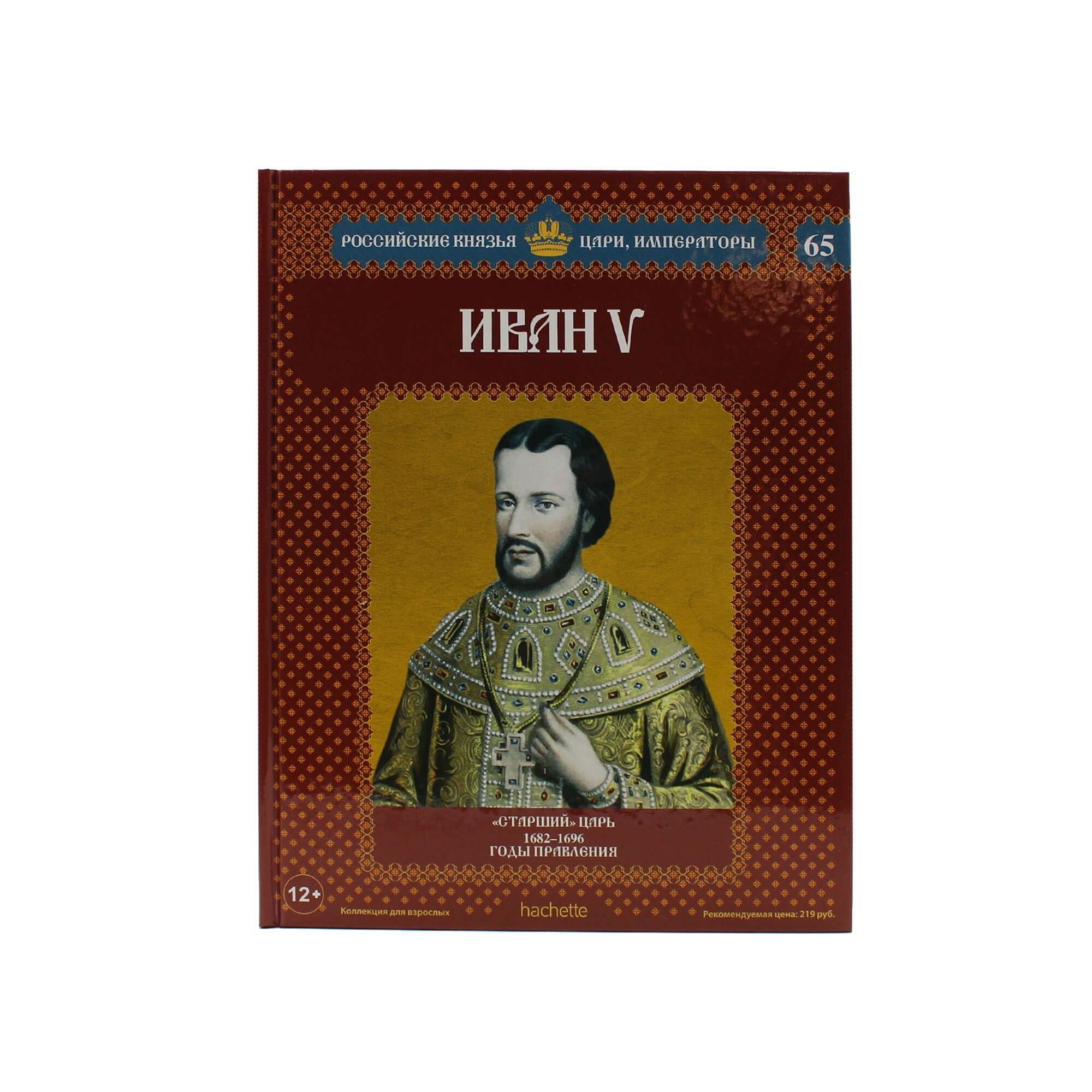Иван V