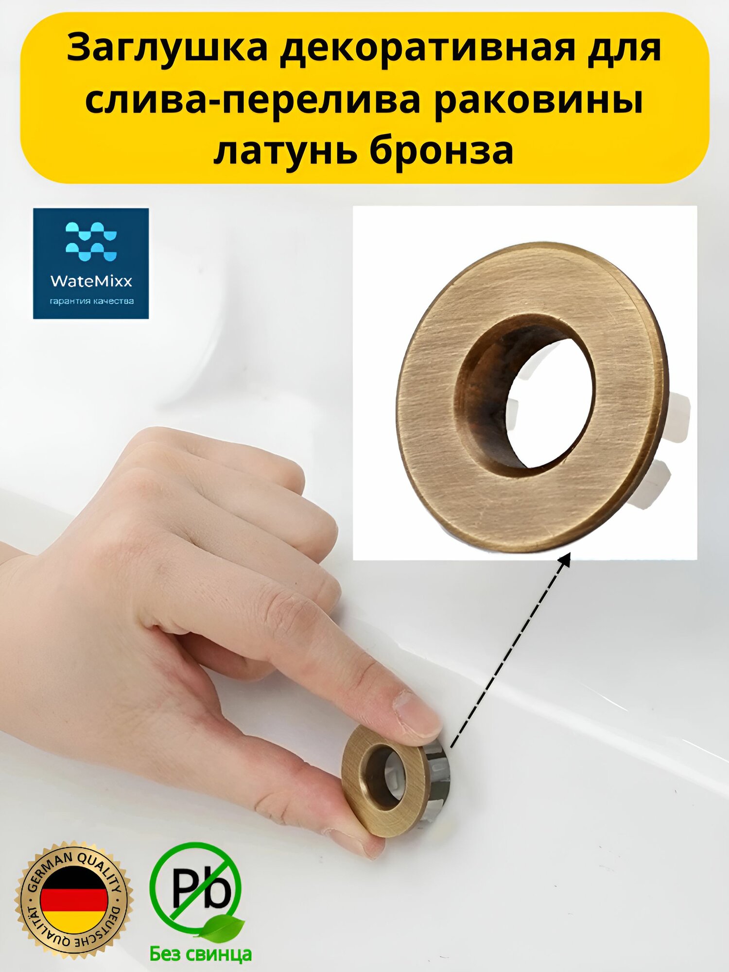 Заглушка декоративная для слива-перелива раковины латунь бронза
