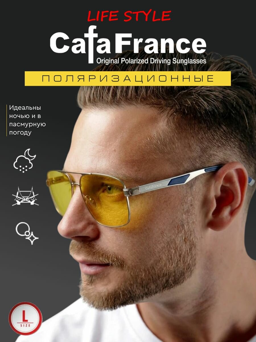 Cafa France Очки солнцезащитные поляризационные
