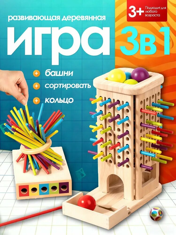 Настольная игра; настольные игры для детей от 3 лет; игры для всей семьи