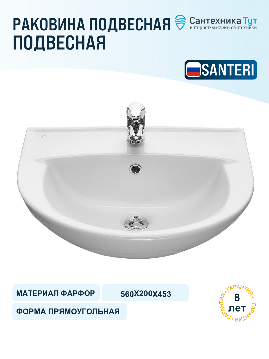 Раковина Santeri Виктория 55 1.3111.6. S00.11B.0 Белая, современный стиль