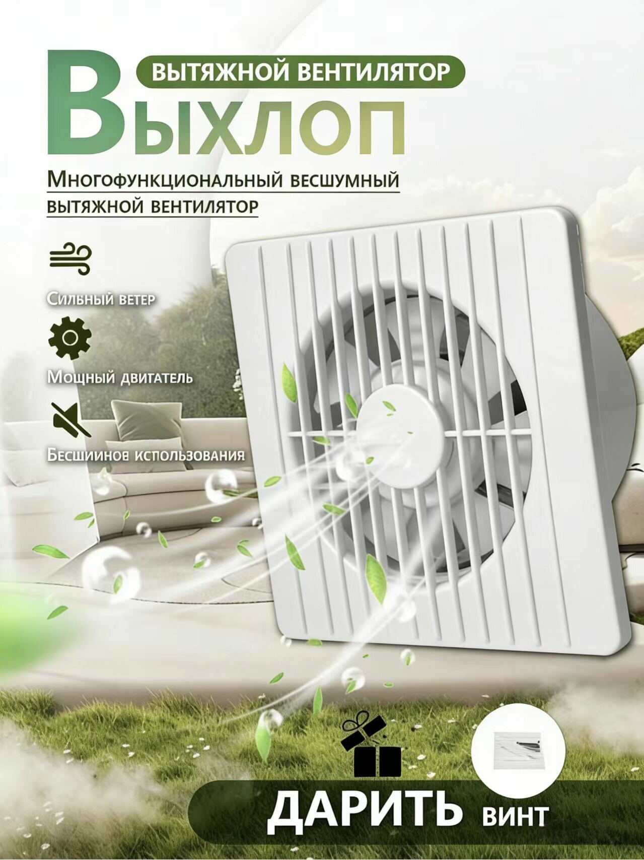 Вентилятор вытяжной 100 мм вытяжка для ванной, обратный клапан