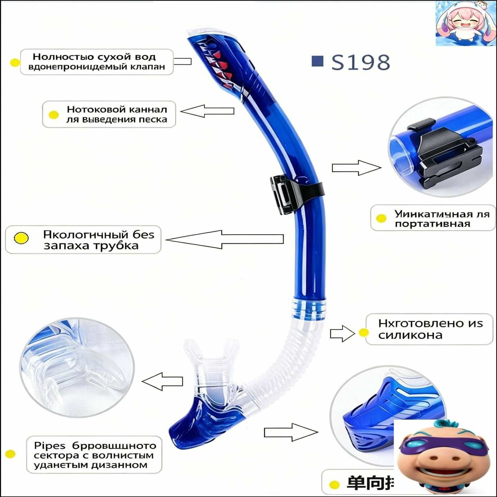 Маска для дайвинга — фото 1