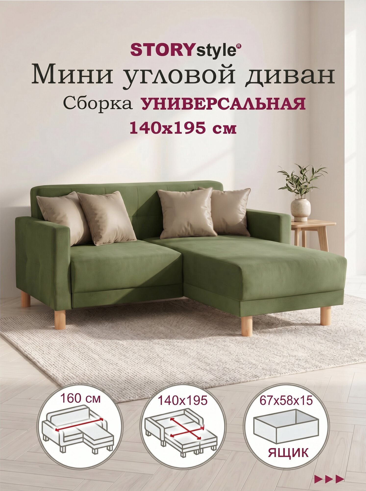 Угловой Диван-кровать Этро, раскладной механизм, велюр, спальное 140см x 160см