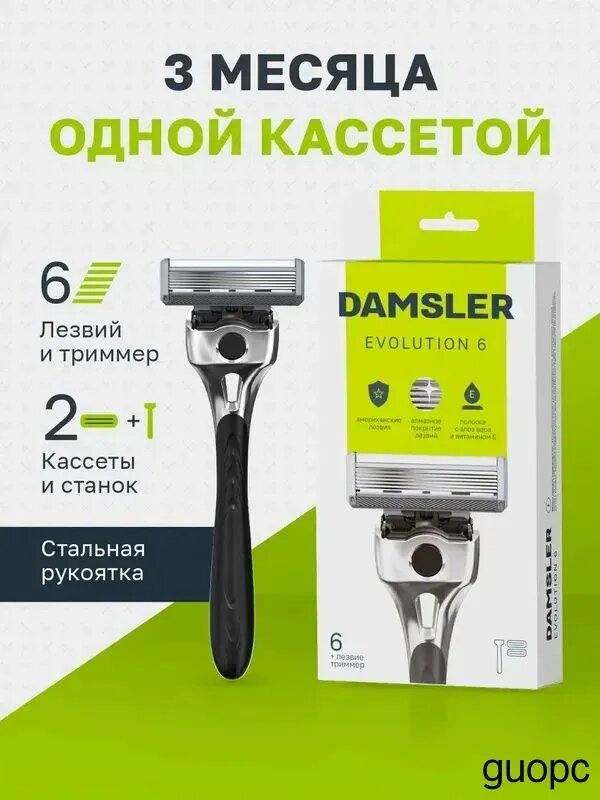 Бритва мужская станок для бритья, 6 лезвий и триммер