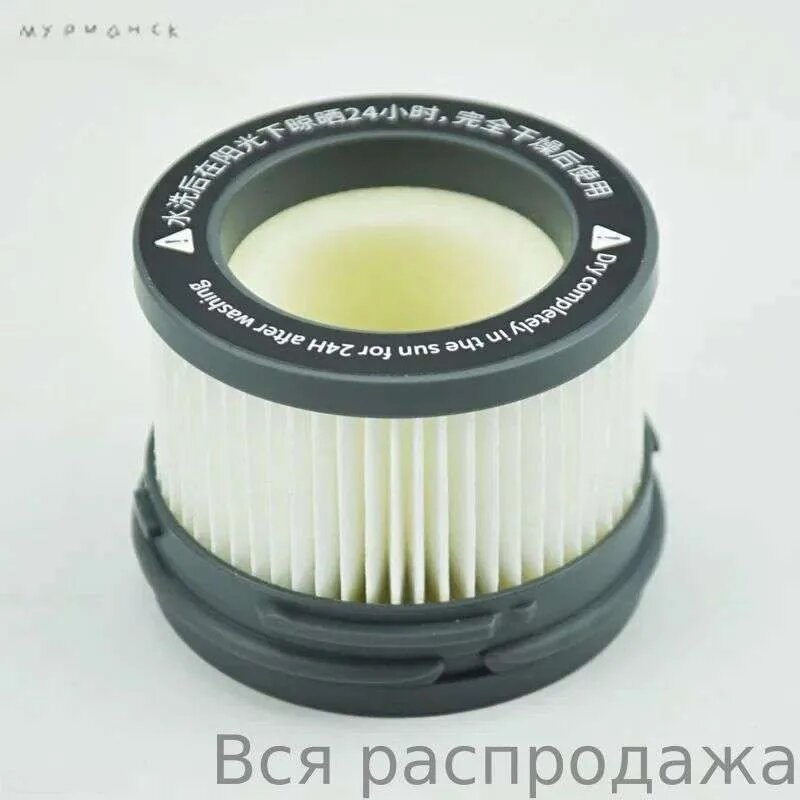 Для пылесоса Dreame Xiaomi Моющийся фильтр HEPA Аксессуары V10 V11 12 16 VVN3
