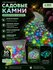 Фигурка садовая