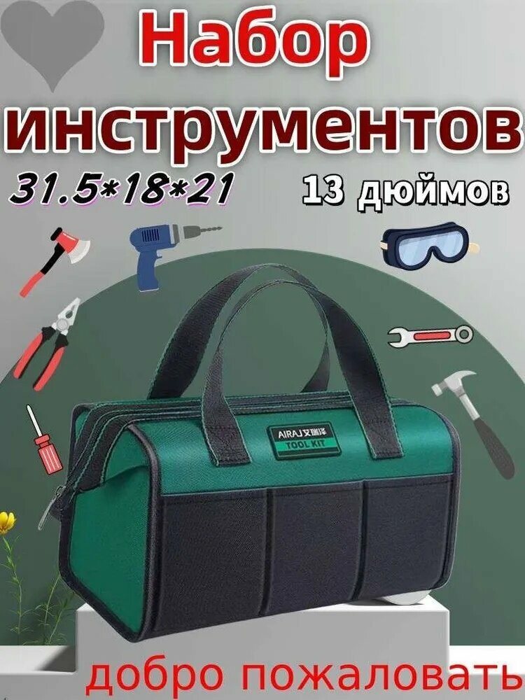 Ящик для инструментов 31.5 х 18 х 21 см