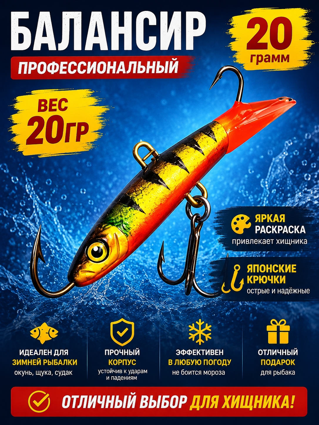 Балансир, для рыбалки, сталь, тройной крючок, защита от зацепа, зеленый, 20г