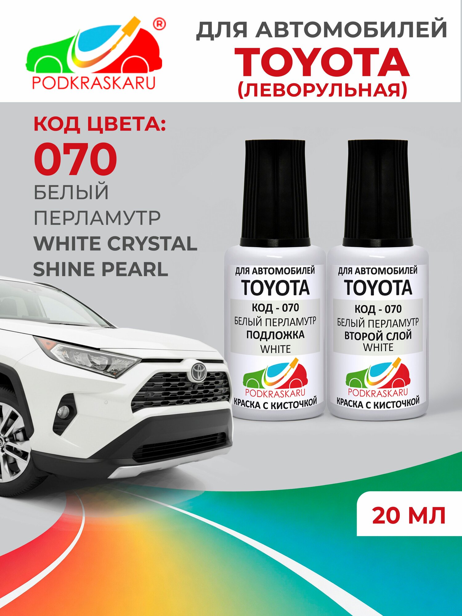Краска для сколов во флаконе с кисточкой 070 Toyota Белый перламутр, White 220 мл автокраска краска для царапин белый перламутр краска Тойота
