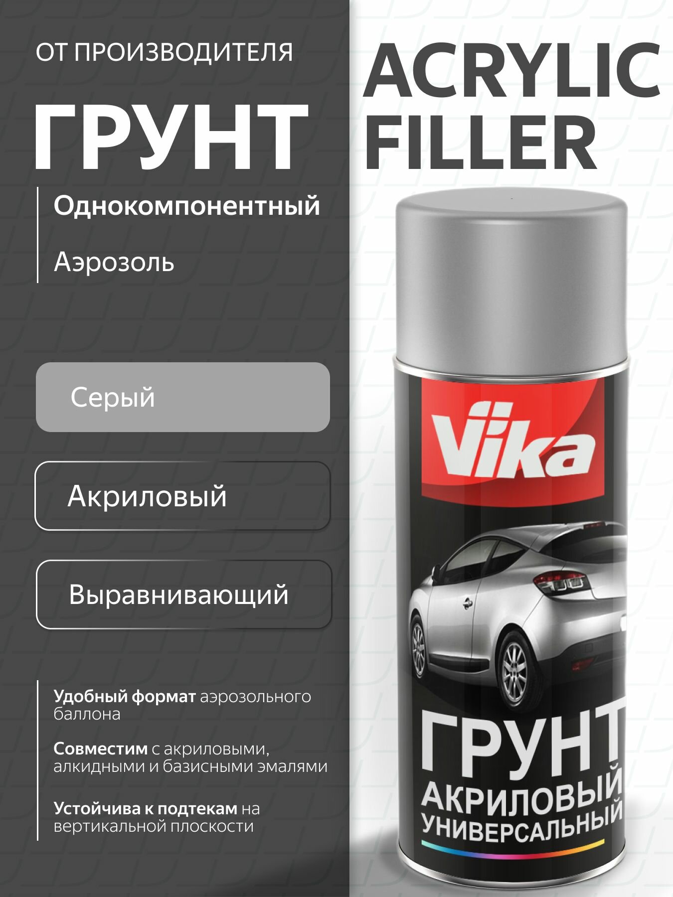 Грунт акриловый универсальный Vika, серый