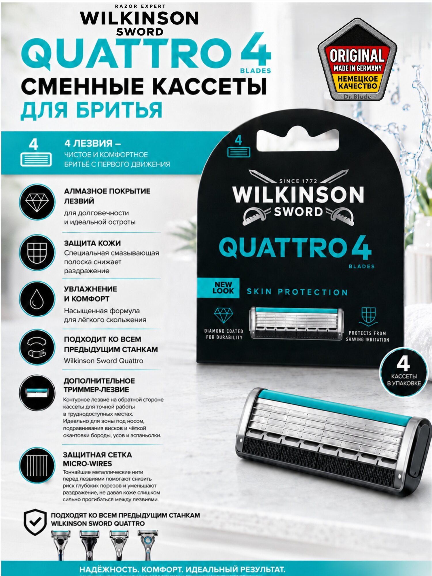 Wilkinson Sword / Schick / Quattro Titanium Sensitive / Сменные кассеты для бритвы Quattro (4 шт.)