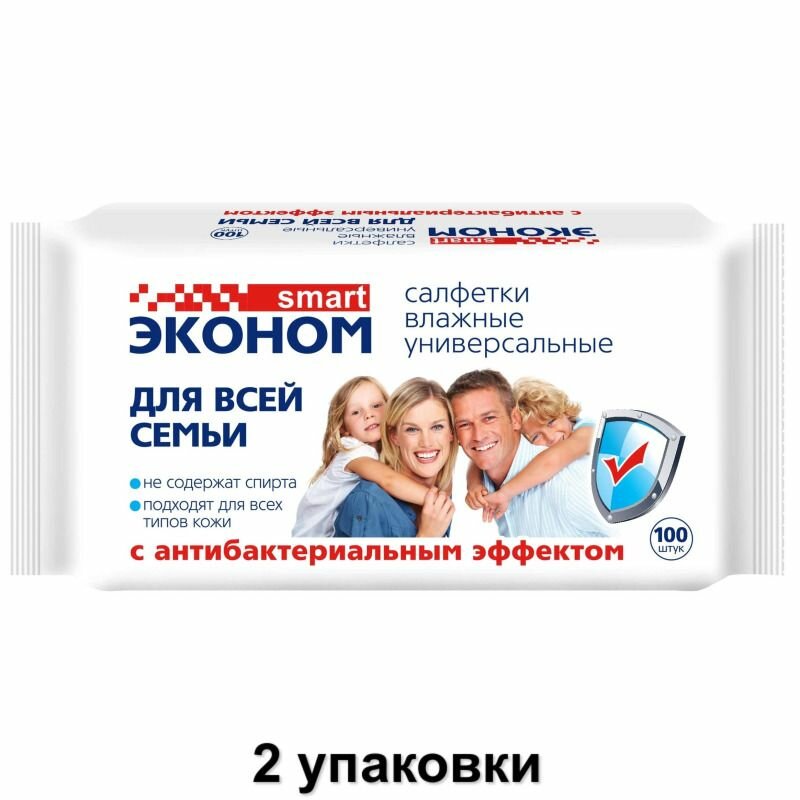 Эконом Smart Влажные салфетки для всей семьи антибактериальным эффектом, 100 шт, 2 уп