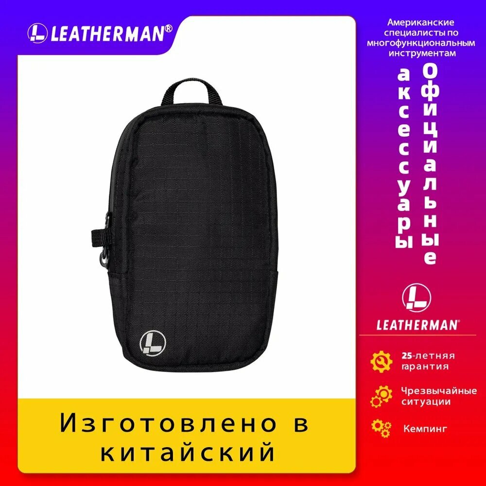 Чехол органайзер Leatherman Tool Pouch black 934940
