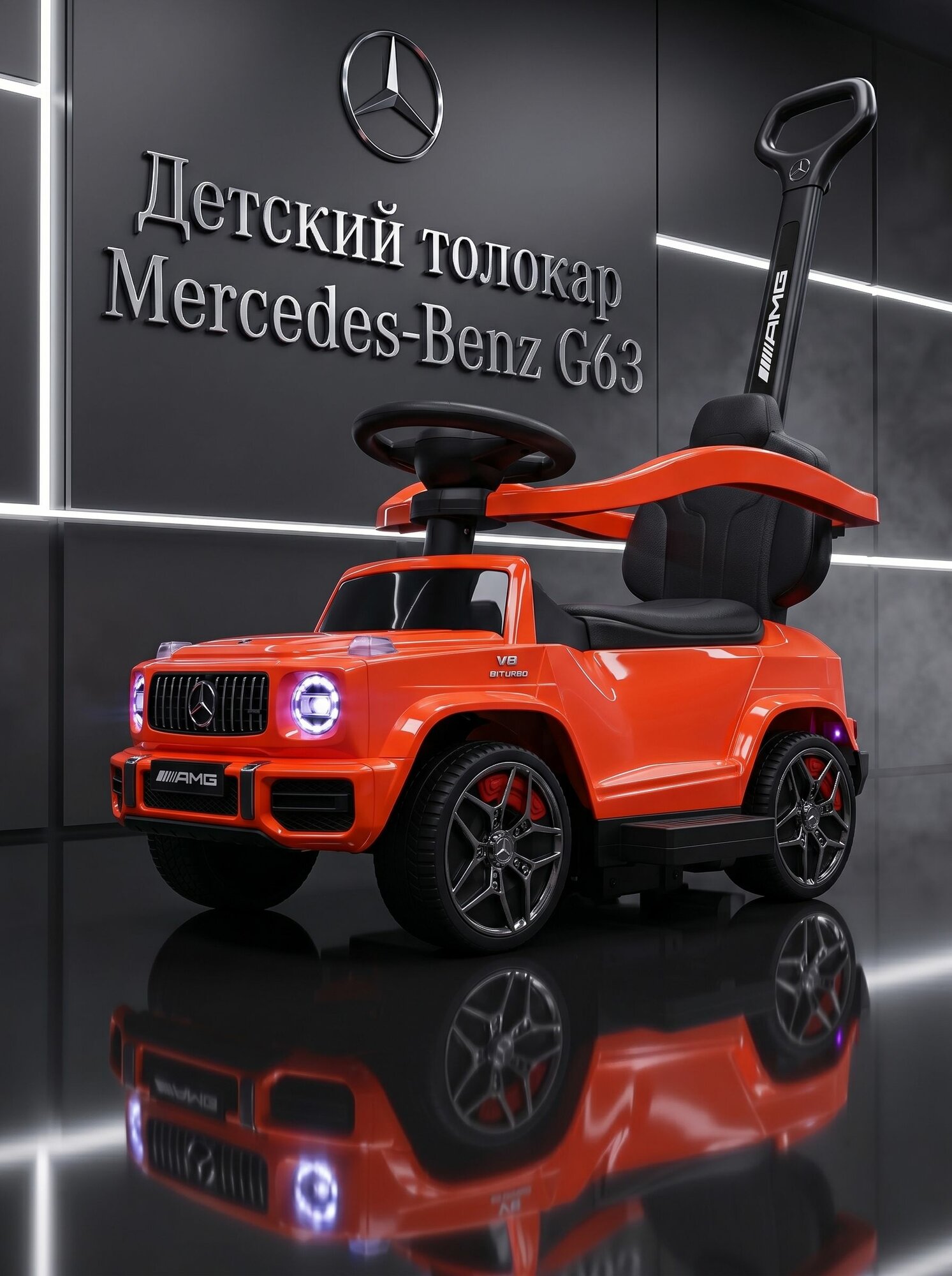 Детский толокар Mercedes-Benz G63 (Z001ZZ-B) красный бриллиант