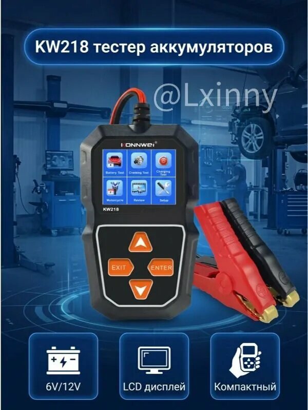 KONNWEI KW218, тестер для автомобильных батарей, компактный, для 6V и 12V аккумуляторов