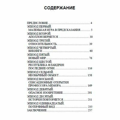 Археофутуризм 2.0. — фото 1