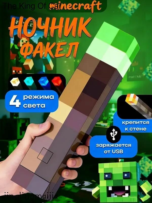 Детский ночник-факел Minecraft, светильник майнкрафт