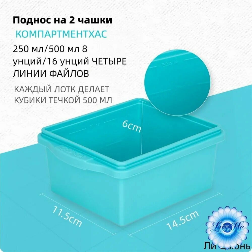 Форма для льда, 4 шт — фото 1