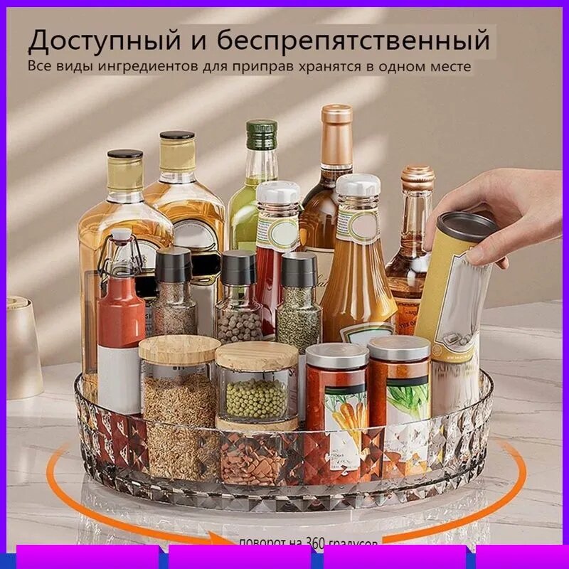 Поднос вращающийся х 22.50 см