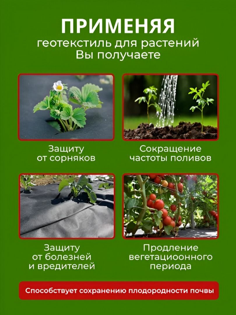 RAFECOFF Укрывной материалx10 м — фото 1