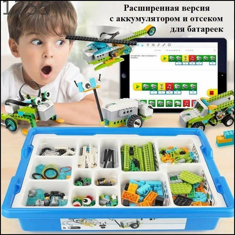Набор Ведо 2.0 расширенная комплектация + ресурсный набор / Развивающий конструктор Робототехникабор робототехнический / Видо 2.0 - дополненная версия-BF11